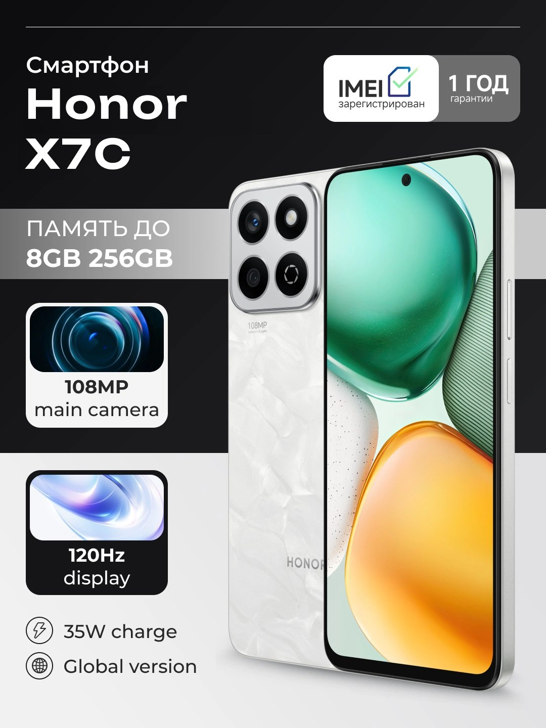 Смартфон Honor X7C, аккумулятор 5200 мАч, 108 МП, ОЗУ+ПАМЯТЬ 8 ГБ x 256 ...