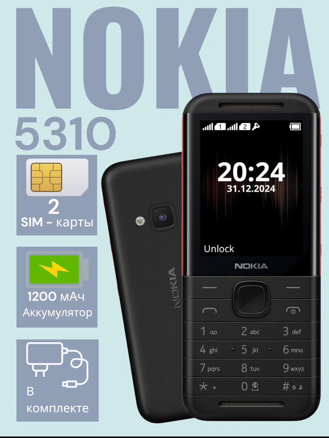 Мобильный телефон Nokia 5310 за 209000 сум со скидкой 48%. Uzum Market