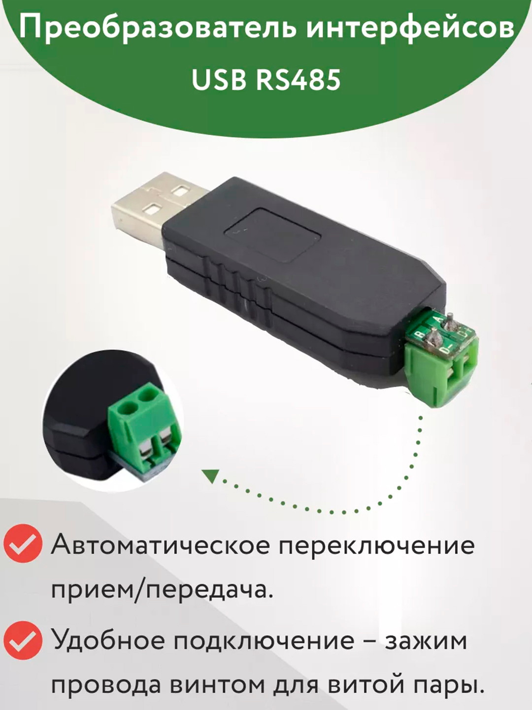 USB - RS485 interfeys konvertori. Interfeys konvertori. Ch340 chipi ...