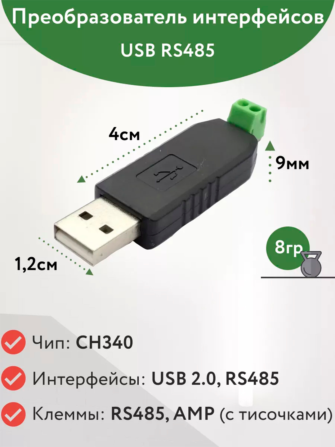 USB - RS485 interfeys konvertori. Interfeys konvertori. Ch340 chipi ...