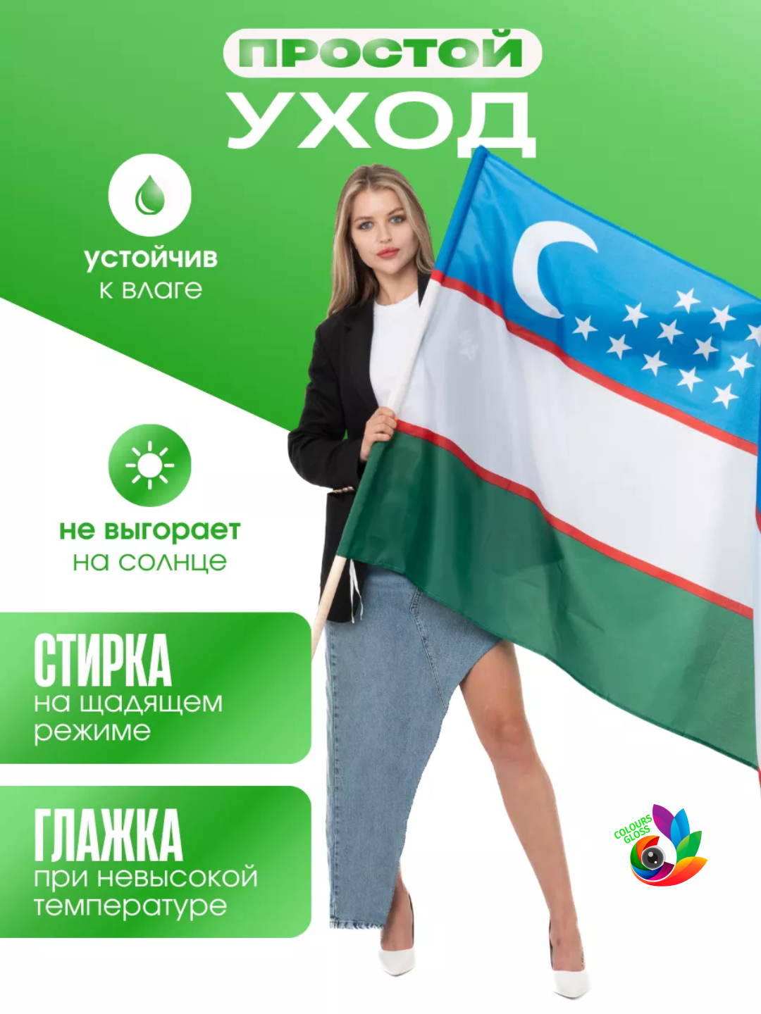 O‘zbekiston va boshqa davlatlar bayroqlari, ofis uchun, 150 * 90 sm ...