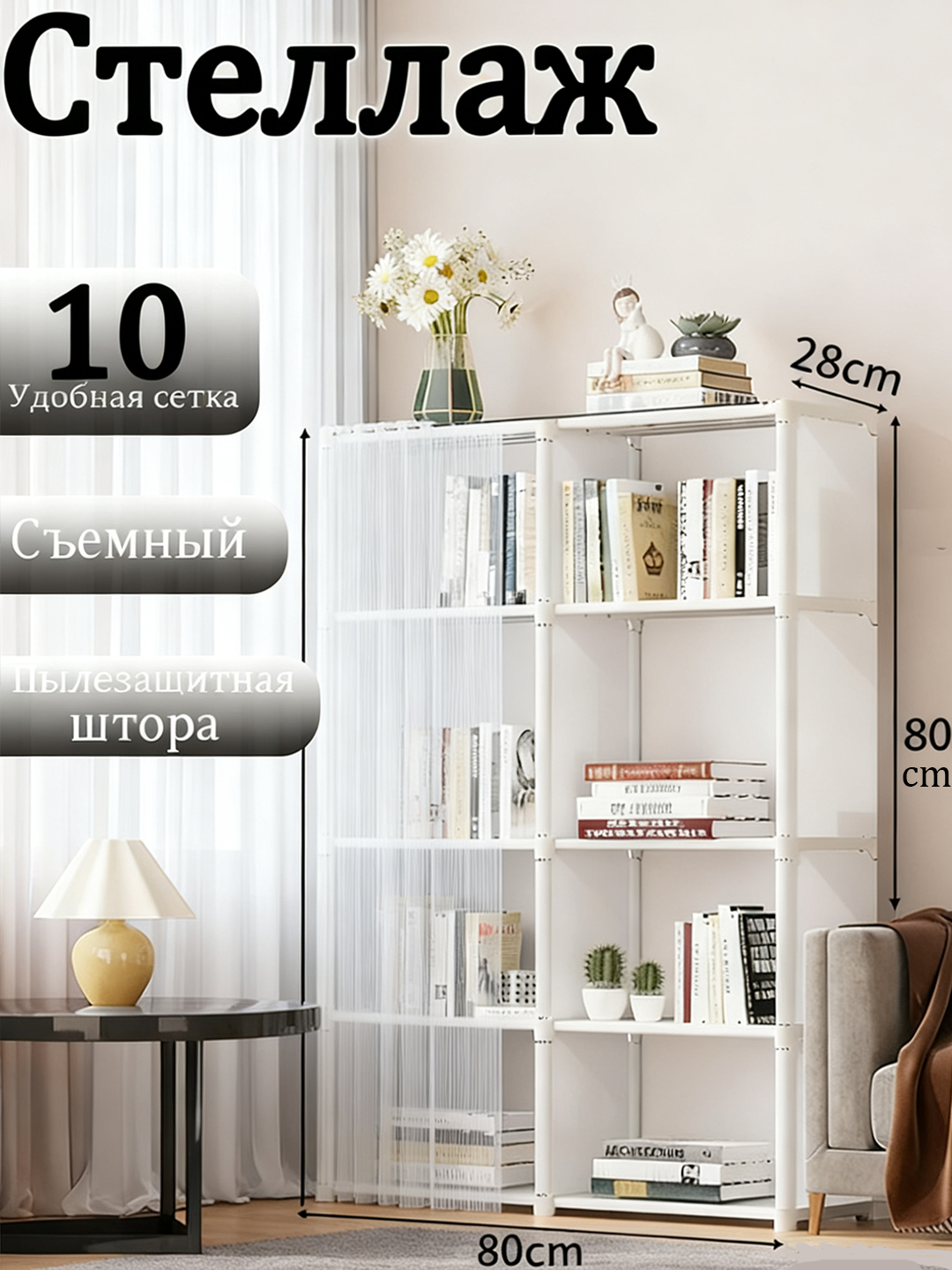 Yig‘ma javon, kitob javoni, kitob va o‘yinchoqlar uchun transformator ...