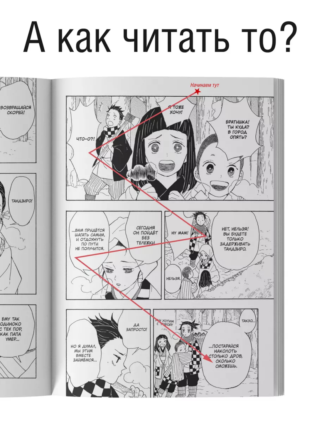 Манга, Монстр, у которого не было имени за 99000 сум по лучшей цене ...