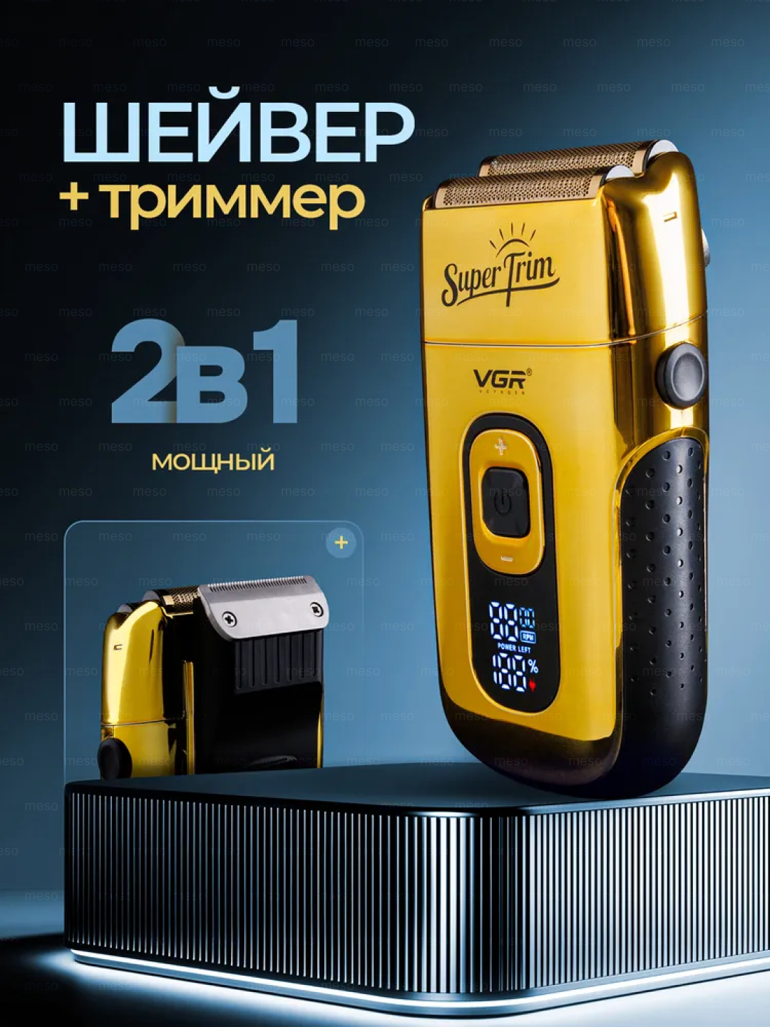 VGR V-332 elektr ustara, quruq va ho‘l usulda soqol olish uchun portativ 249000 so'mga 50% ...