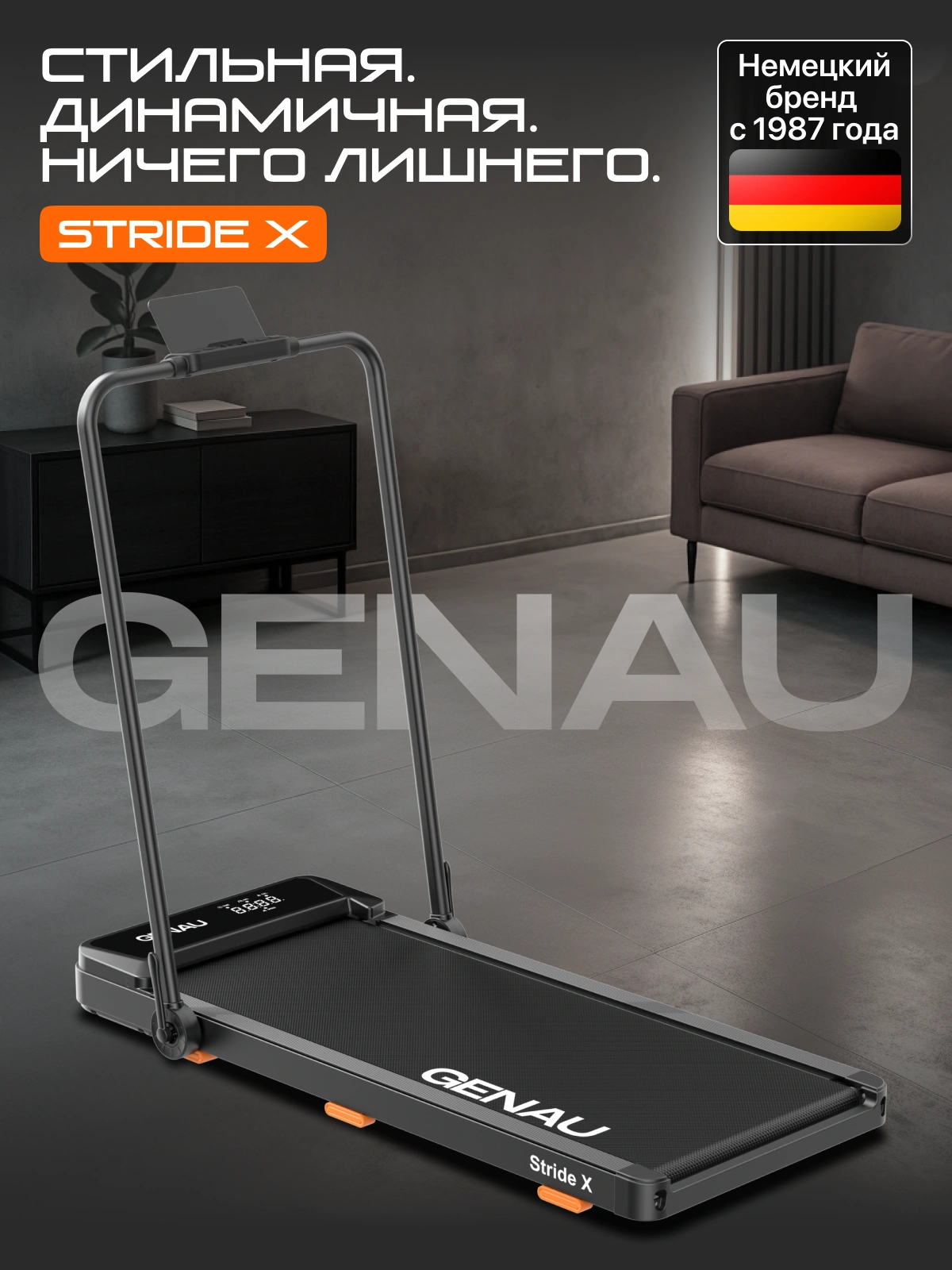 Беговая дорожка Genau New Stride X, бесшумная, до 110 кг, *RT2-19B за ...