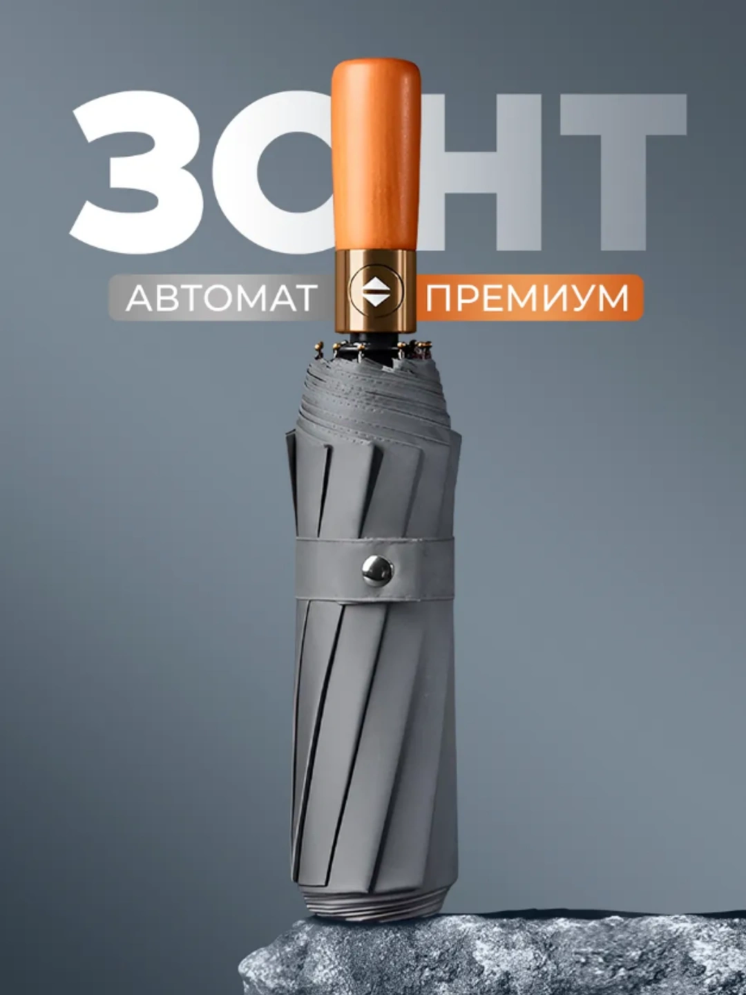 Зонт автоматический для мужчин и женщин, антиветер, 16 спиц за 185000 ...