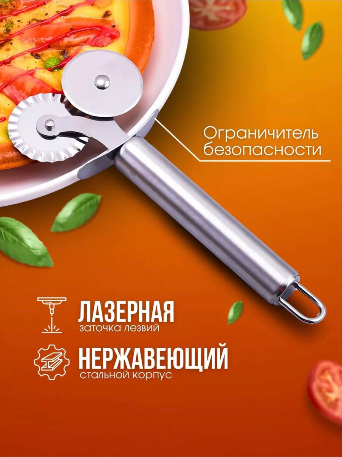 Нож для теста и пиццы 2в1 за 20000 сум со скидкой 56%. Uzum Market