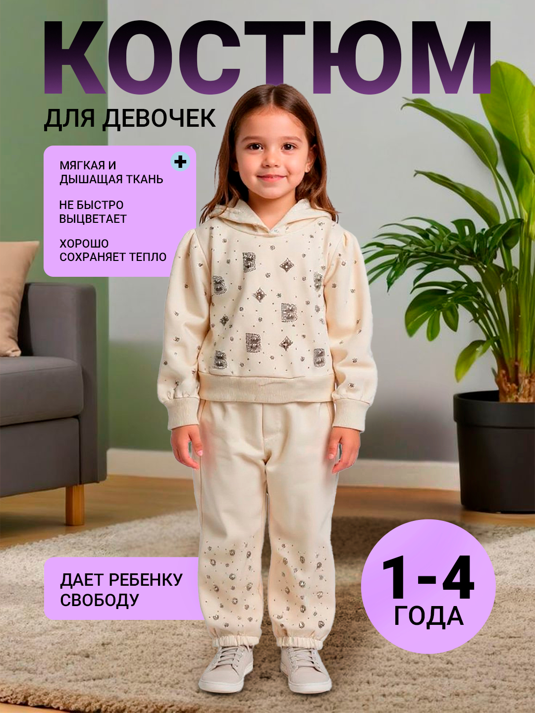 Qiz bolalar uchun ikki qismli kiyim zamonaviy va shinam yumshoq matoli ...