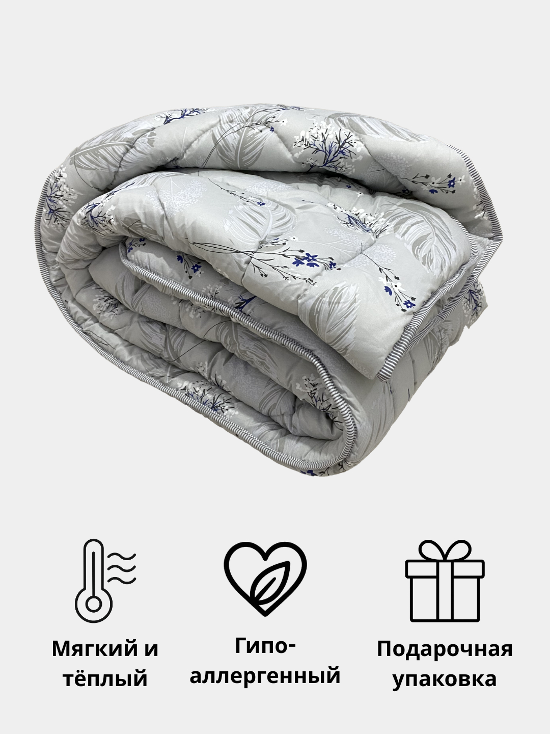 Одеяло Fashion Home Textile, зимнее,односпальное 150×200, в подарочной упаковке за 149000 сум со ...