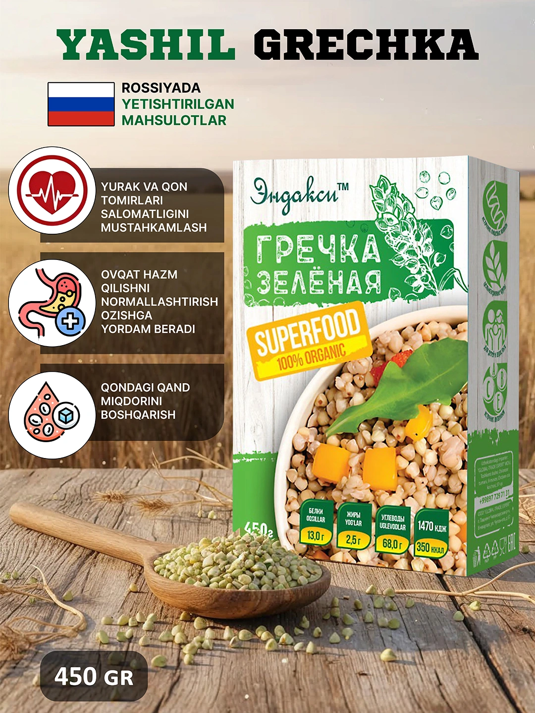 Yashil grechka "E`ndaksi", 450 gr 31000 so'mga 61% chegirma bilan. Uzum ...
