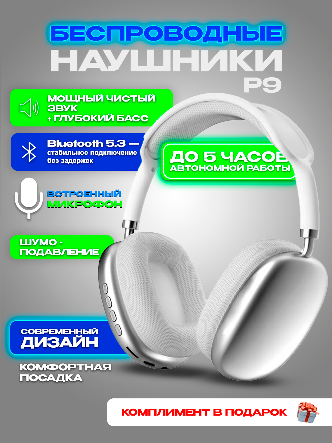 P9 naushniklar, Bluetooth 5.3, kuchli ovoz, qulaylik stil, qulay ...