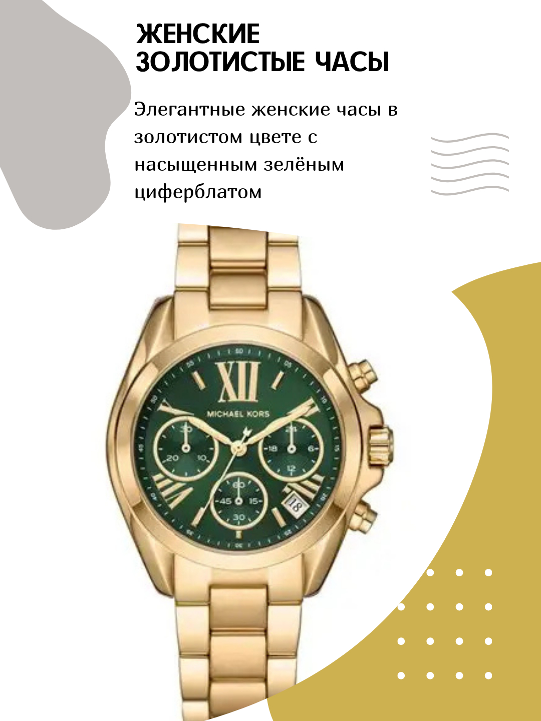 Yashil siferblatli ayollar oltin rangli soati xronograf bilanni arzon ...