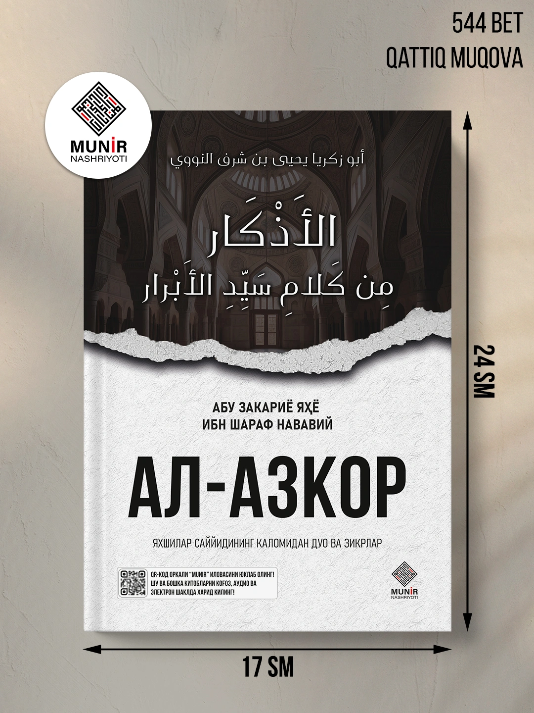 Al-Azkor – Abu Zakariyo Yahyo ibn Sharaf Navaviy 150000 so'mga 25% ...