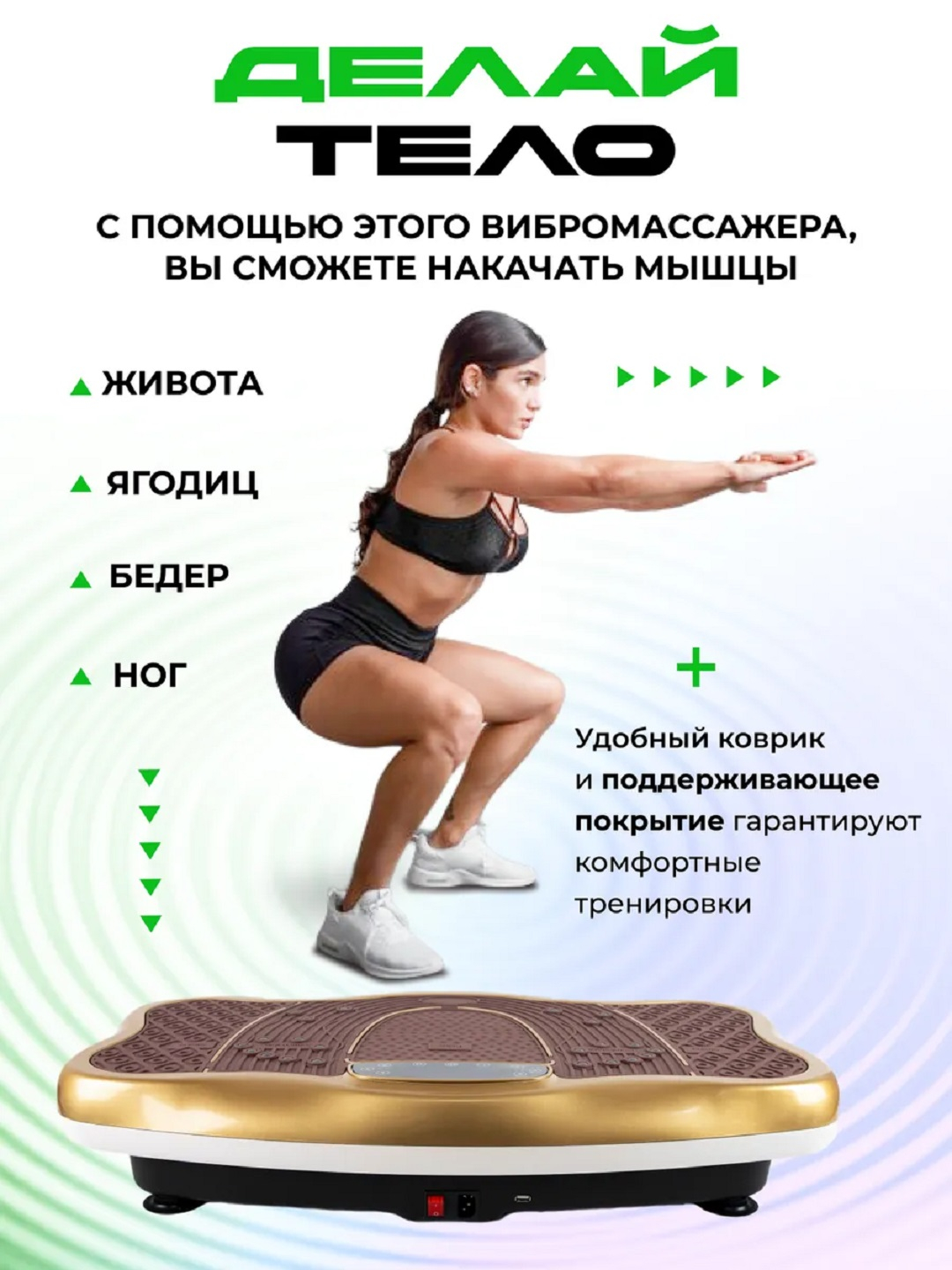 Большая виброплатформа, 150 кг, 180 кг, 200 кг, для спорта и похудения за 1290000 сум со скидкой ...