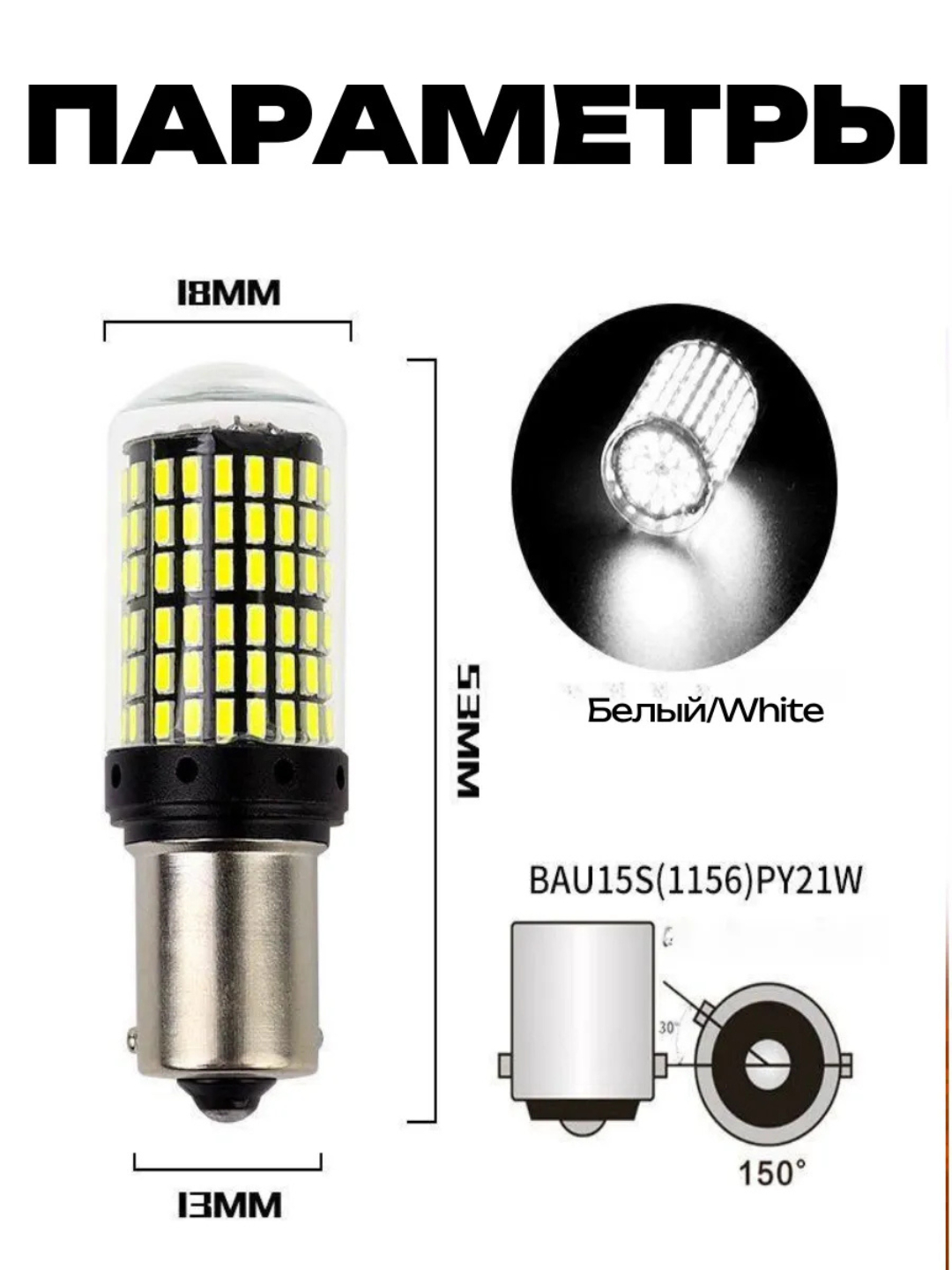 Яркий Свет P21W за 25000 сум со скидкой 19%. Uzum Market