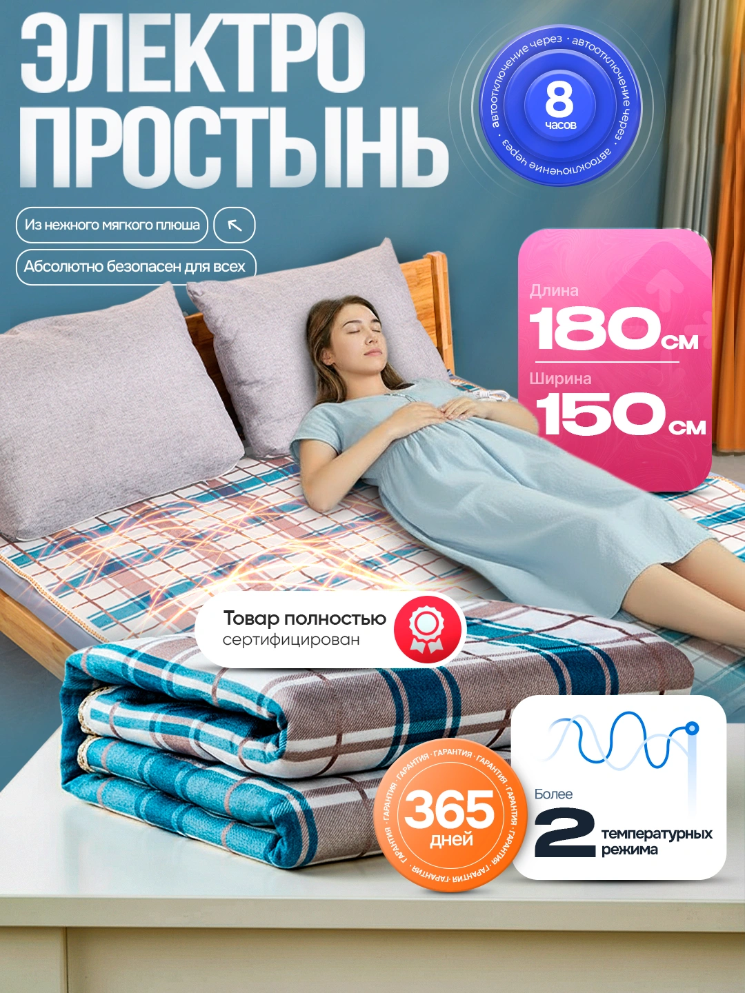 Elektr choyshablar, elektr adyol, elektr matras 310000 so'mga 79% ...