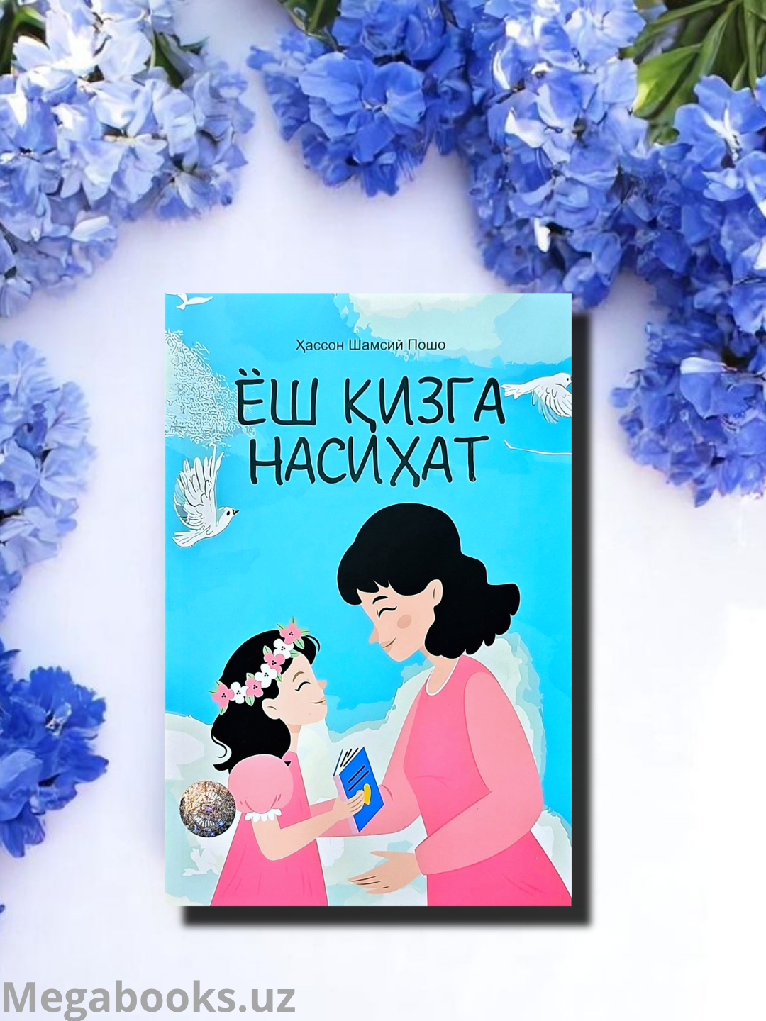 Yosh qizga nasihat 52000 so'mga eng yaxshi narxda. Uzum Market