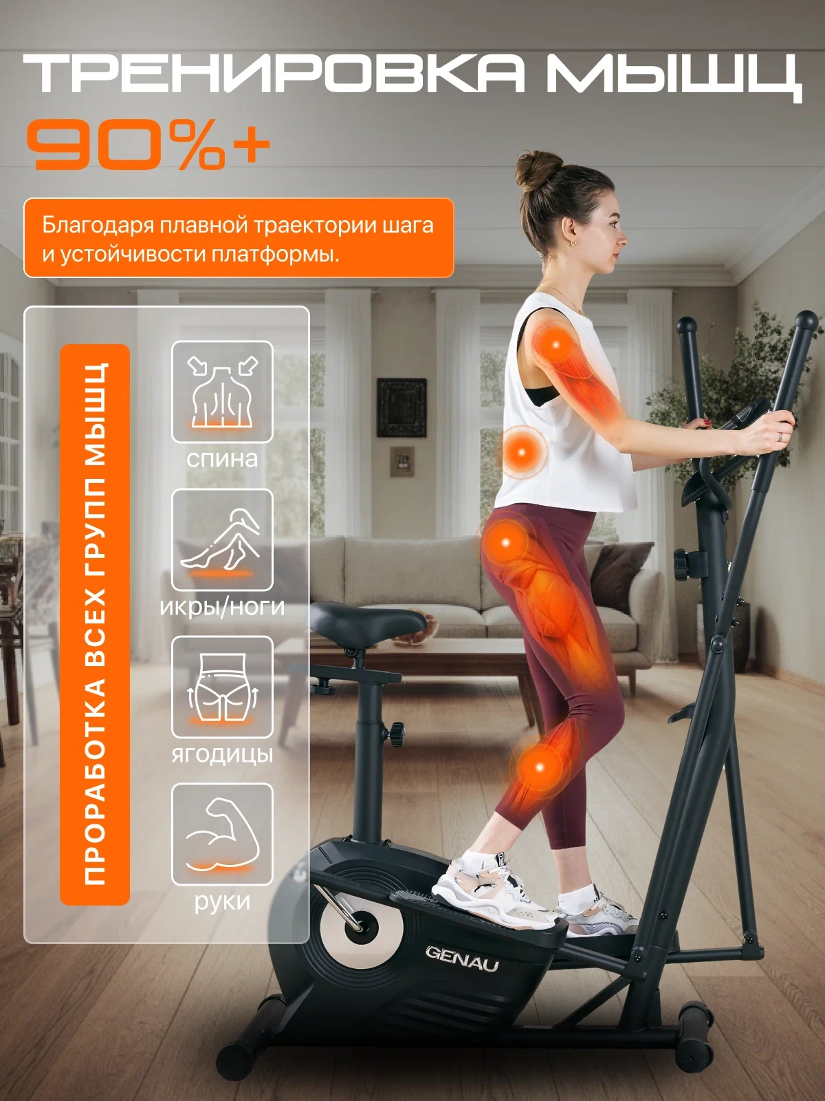 Elliptik trenajyor, veloski, Genau GN-102 *ET1-02A 3889000 so'mga 42% ...