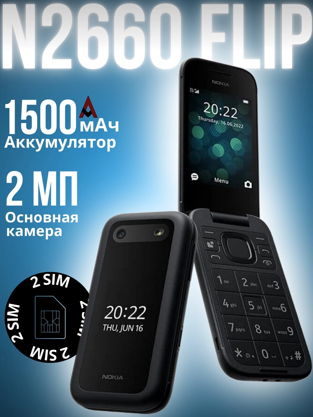 Nokia 2660 Flip, Dual Sim за 469000 сум по лучшей цене. Uzum Market