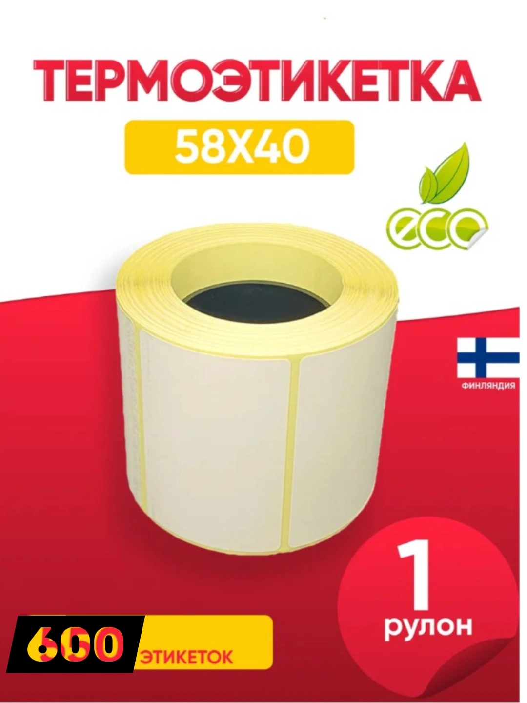 Termoprinter uchun termoetiklar, o'zi yopishuvchi stikerlari, Xprinter ...