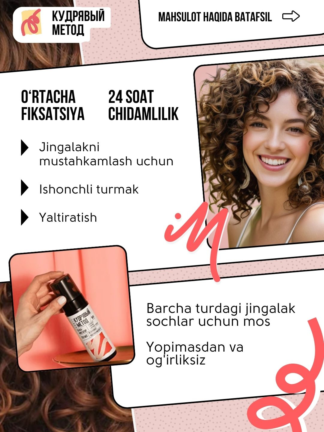 Пенки для укладки волос, Кудрявый Метод, легкая, средняя, сильная фиксация, 150 мл за 143000 сум ...