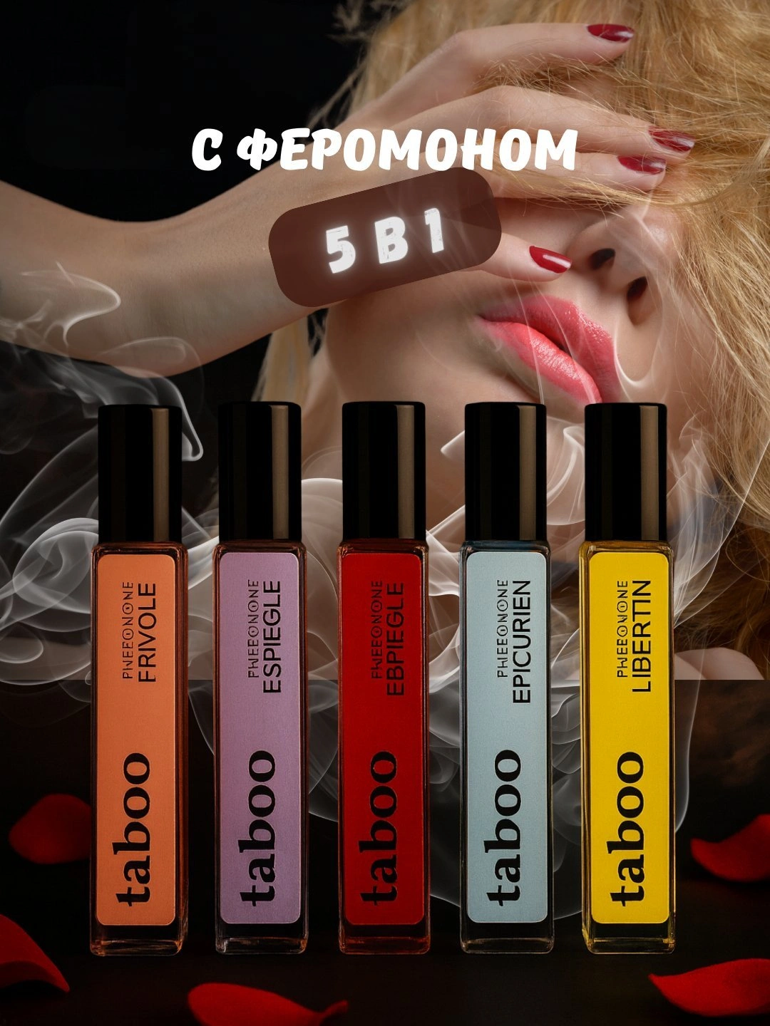 Feromonli parfyumeriya to'plami, 5 tasi 1 da, 10 ml, to`plam, feramon ...