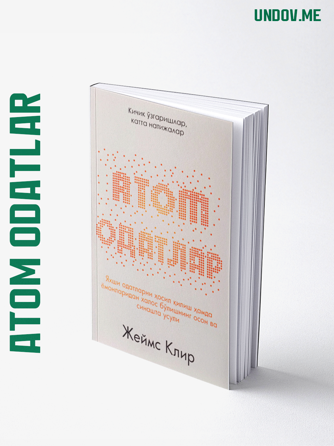 Atom odatlar - Jeyms Klir 57000 so'mga 43% chegirma bilan. Uzum Market
