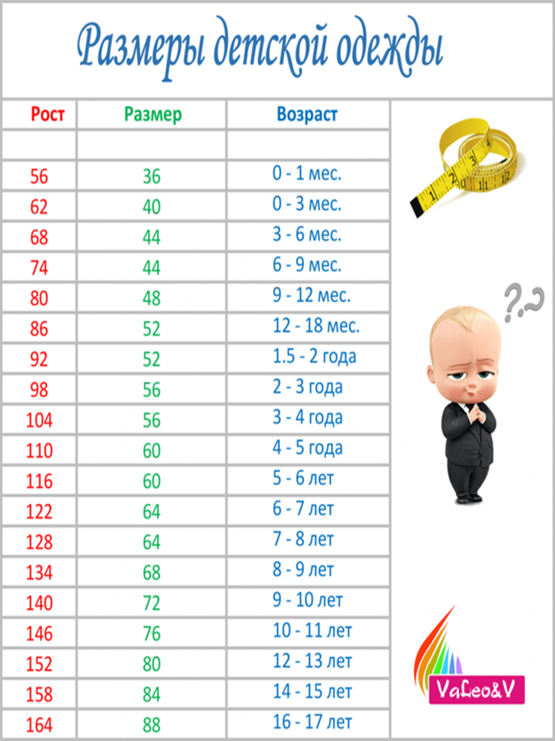 Qizlar va o'g'il bolalar uchun kardigan, djenfer, jemper, jempir, kofta ...