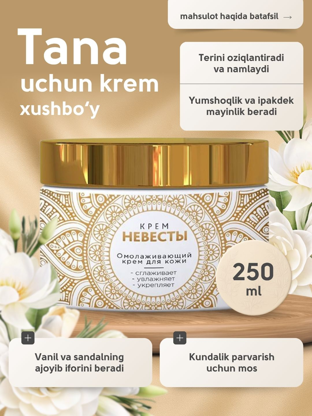 Zeitun Tanaga mo‘ljallangan oziqlantiruvchi krem, shi va makadamiya yog‘lari bilan, 250 ml 98000 ...