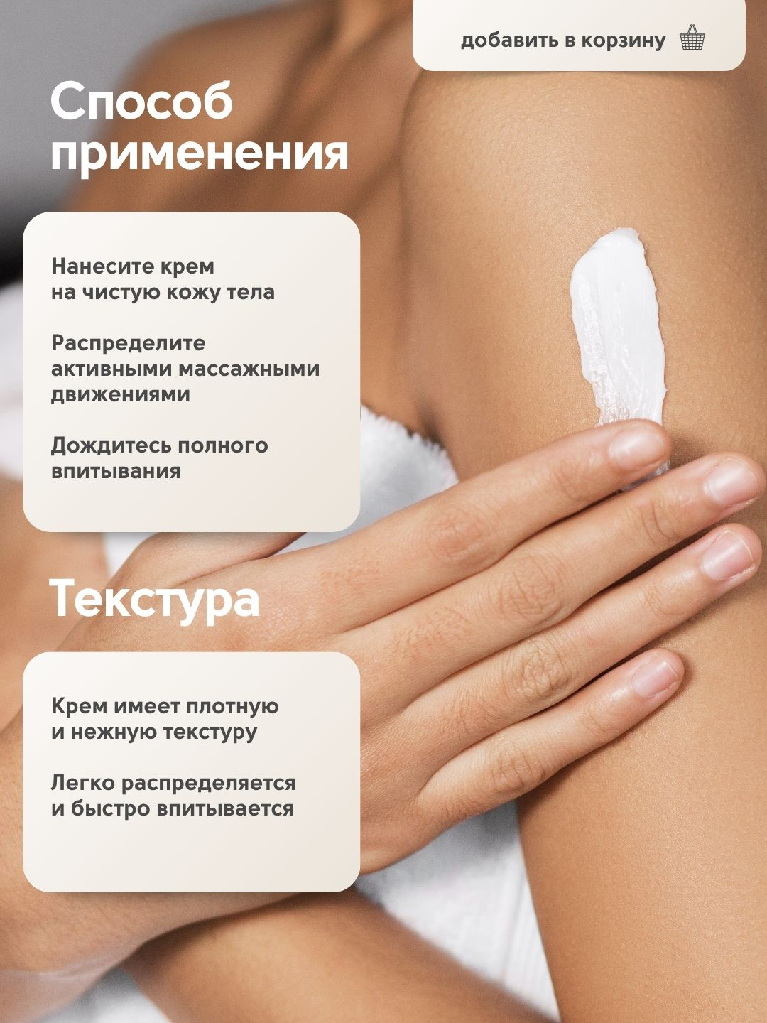 Zeitun Tanaga mo‘ljallangan oziqlantiruvchi krem, shi va makadamiya yog‘lari bilan, 250 ml 98000 ...