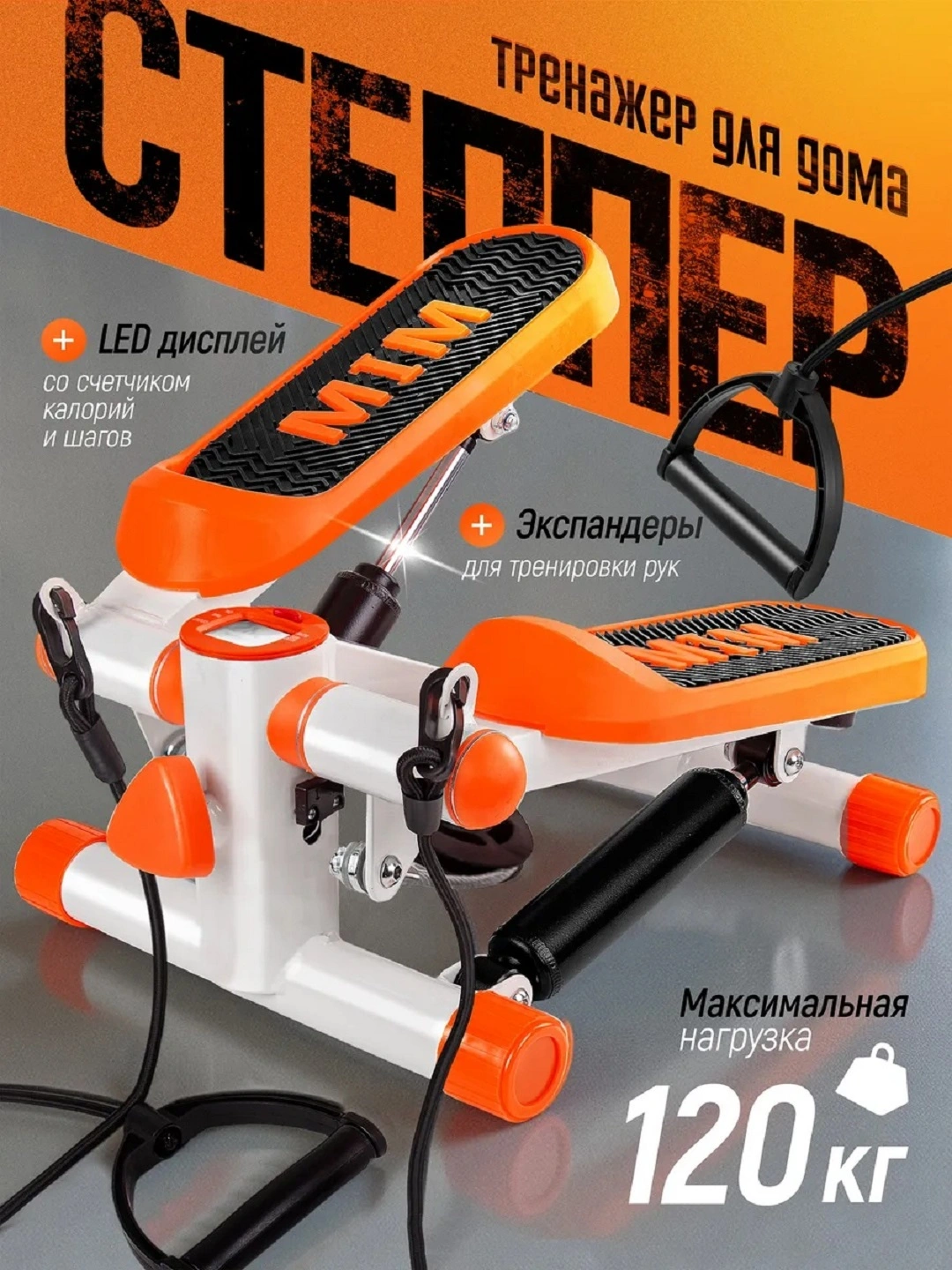 Stepper trenajor ENVITY E153 – press, son bel va oyoq mushaklari uchun ...