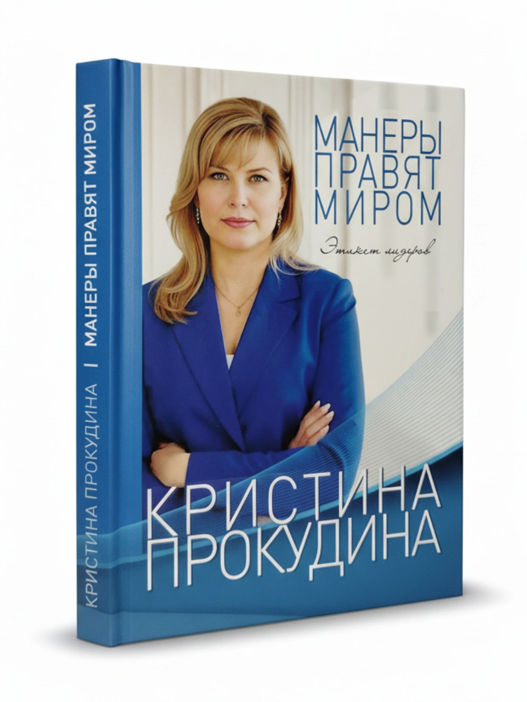 «Manery pravyat mirom, Etiket liderov» kitobi 220000 so'mga 12% ...