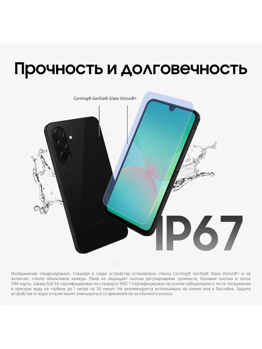 Smartfon Samsung Galaxy A26 5G 8/128, 8/256GB 4200000 so'mga 48% ...