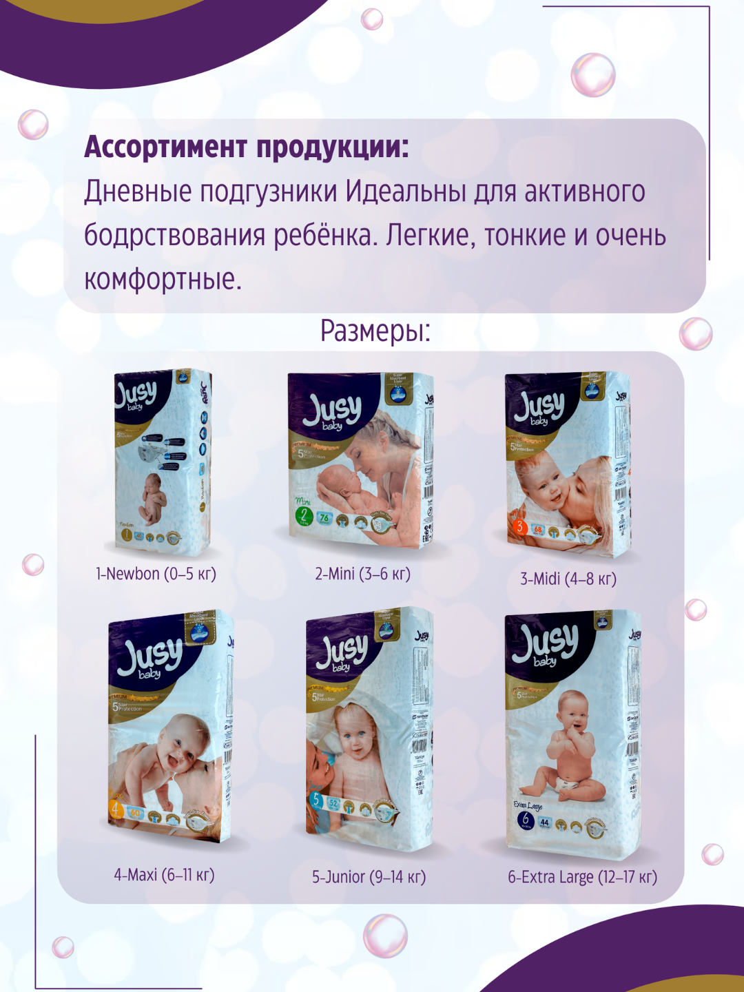 Jusy Baby 5 tagliklari 113850 so'mga 12% chegirma bilan. Uzum Market