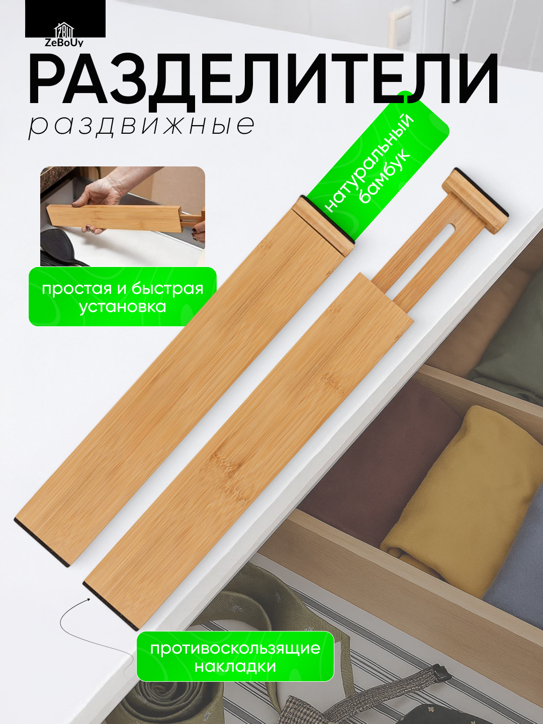 Органайзер, разделитель для ящика раздвижной, бамбук, размеры 33,5–43 ...