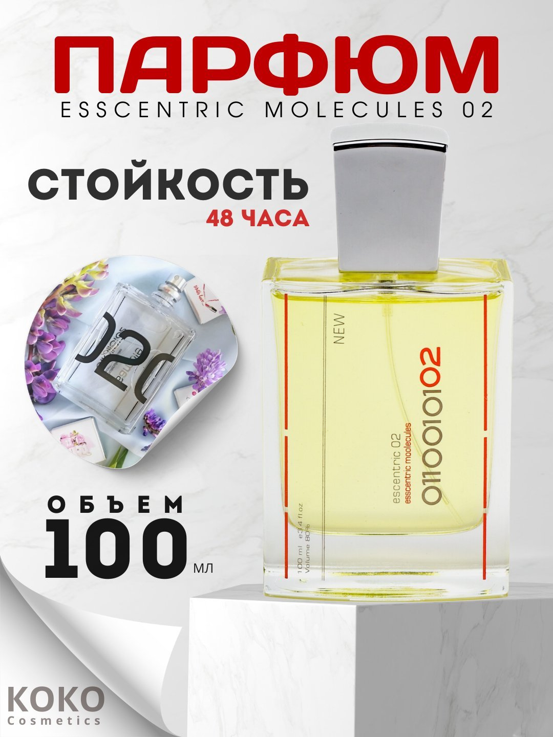 Molekula 020 духи, для мужчин, Molecules 020, 10 мл, 100 мл за 9900 сум ...