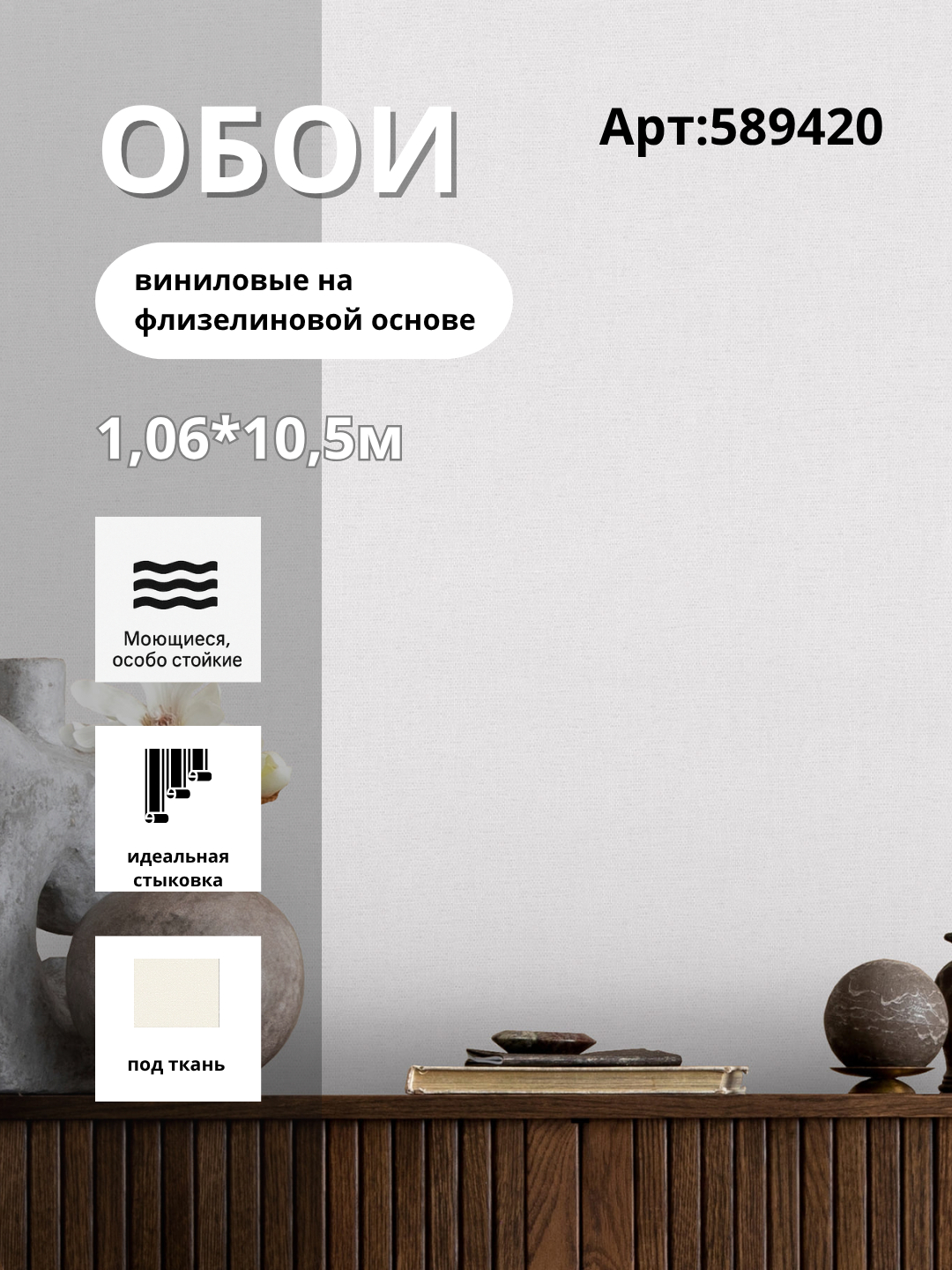 Обои Victoria Stenova виниловые на флизелине, размер 1,06×10,05 м за ...