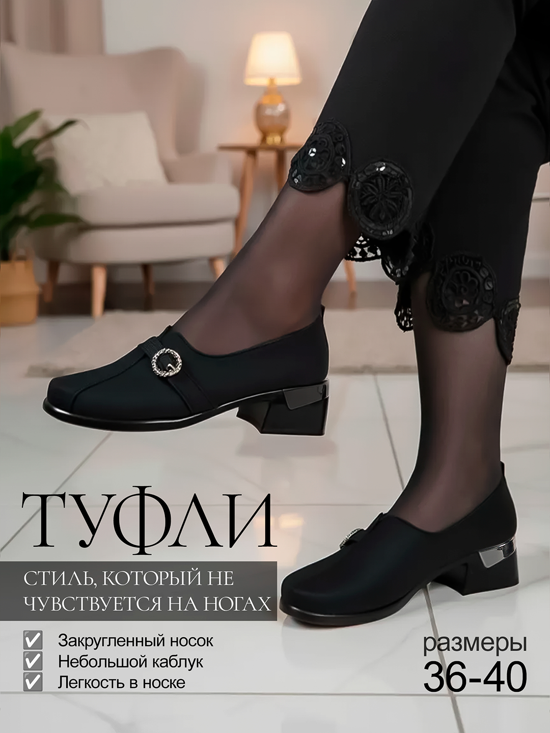 Nachosli Tufli ayollar uchun, Nachosli nafis poyabzal – kundalik va ...