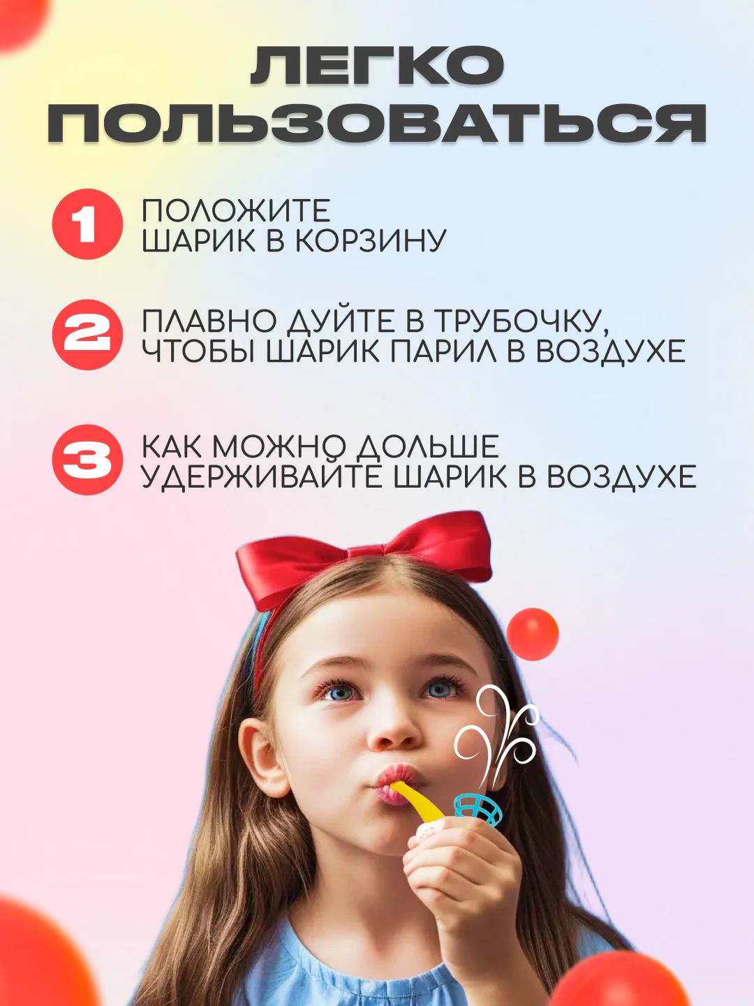 Аэробол: логопедический тренажер для развития речевых и дыхательных навыков за 13000 сум со ...