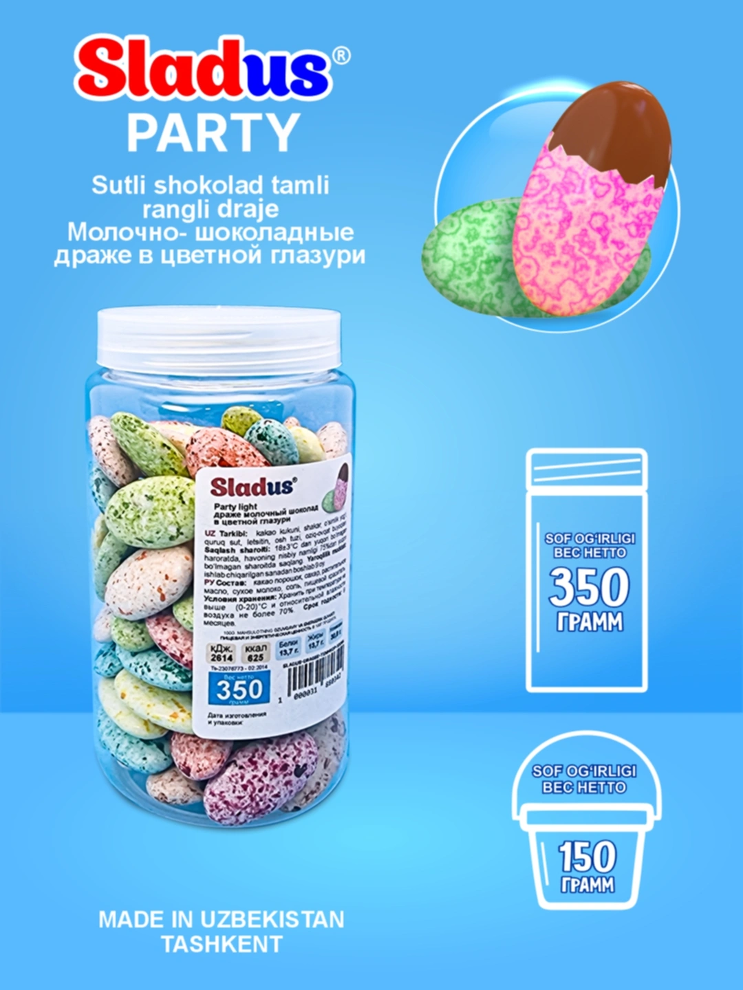 Конфеты драже Sladus, шоколадные и молочные, в прозрачной баночке за ...