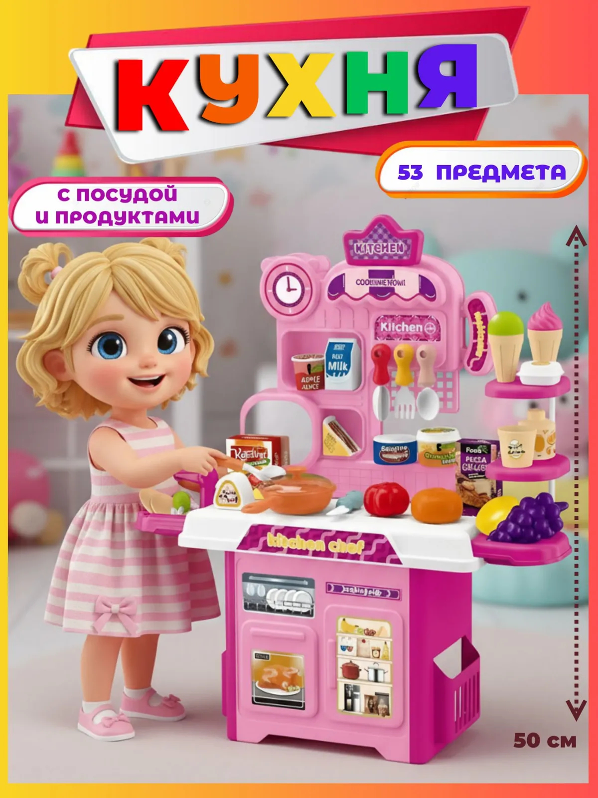 Bolalar o‘yinchoq oshxona, suv, bug‘,ovoz yoki ovozsiz o‘yin to‘plami ...