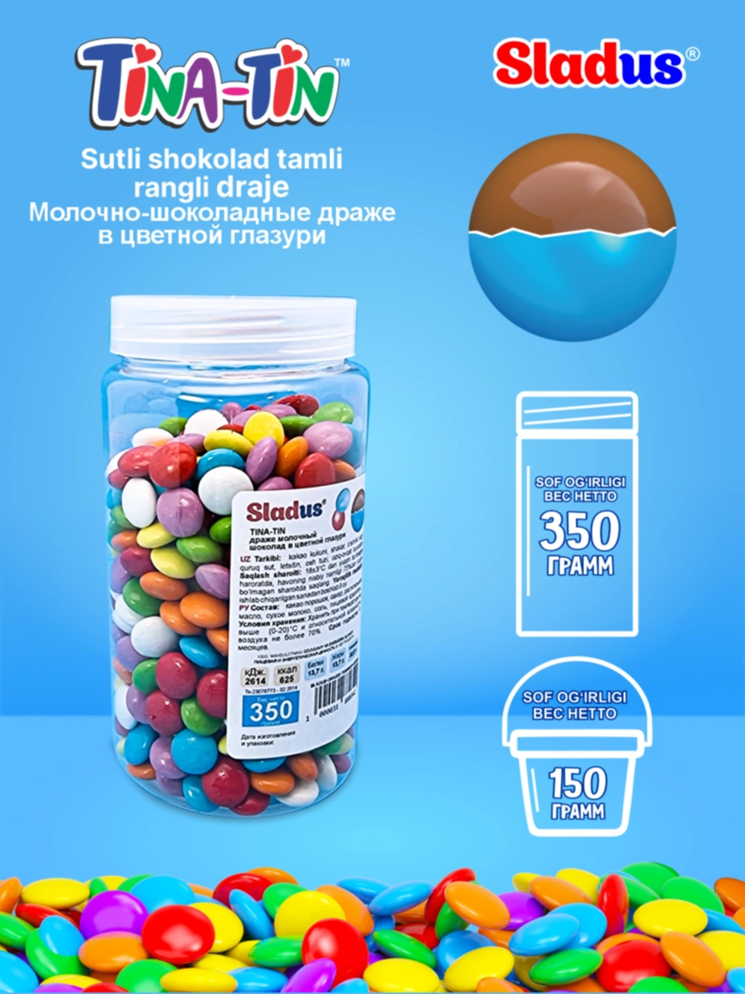 Конфеты драже Sladus, шоколадные и молочные, в прозрачной баночке за ...