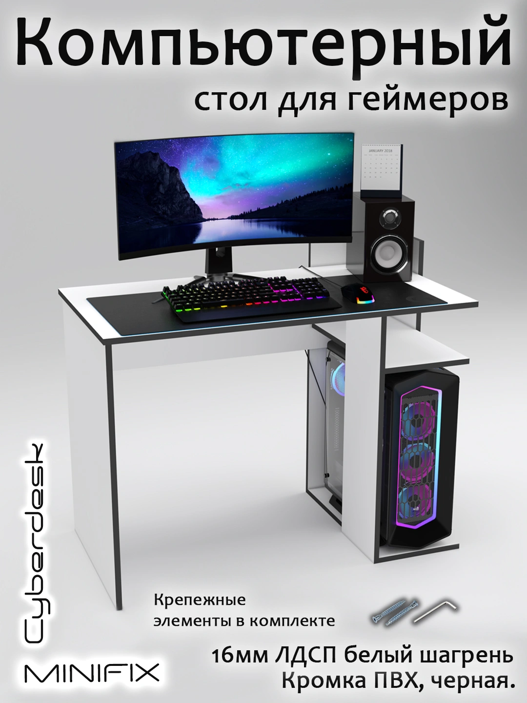 Игровые компьютерные столы для геймеров, из ЛДСП и с ПВХ кромкой за ...