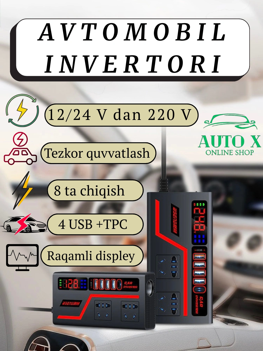 Автомобильный инвертор 12V/24V → 220V— легковых и грузовых автомобилей ...