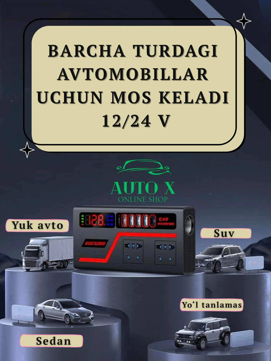 Автомобильный инвертор 12V/24V → 220V— легковых и грузовых автомобилей ...