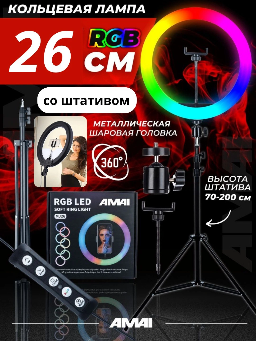 Селфи лампа, кольцевая, RGB, LED, с штативом за 122380 сум со скидкой ...