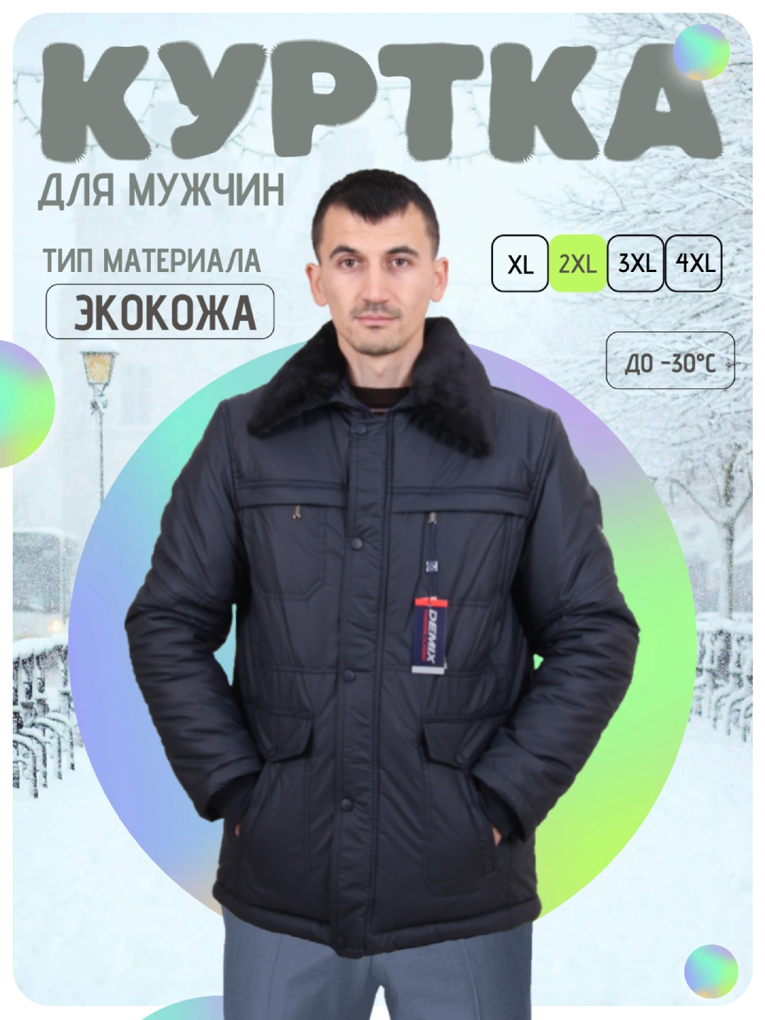 Erkaklar uchun qishki kurtka – issiq, shamolga chidamli, zamonaviy ...