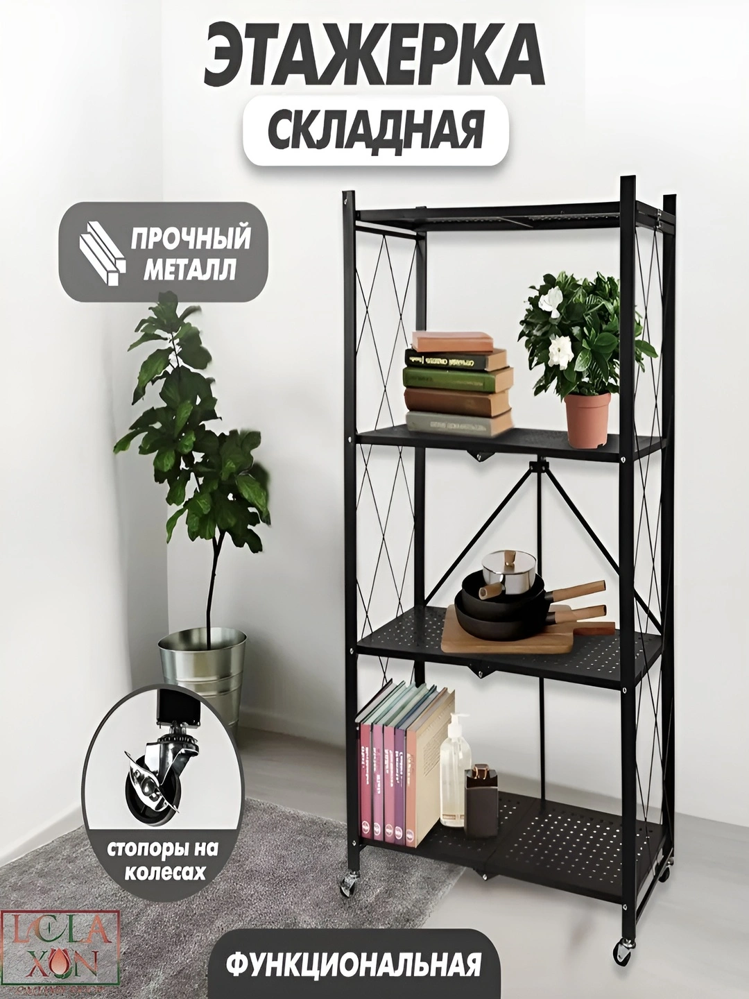 Stellaj, g‘ildirakli, yig‘iladigan, oshxonada, stellaj uy va ofis uchun ...