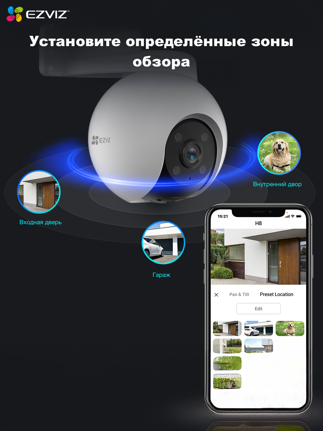 EZVIZ H8 Pro 5MP — панорамная Wi‑Fi IP‑камера (Pan & Tilt), цветное ...