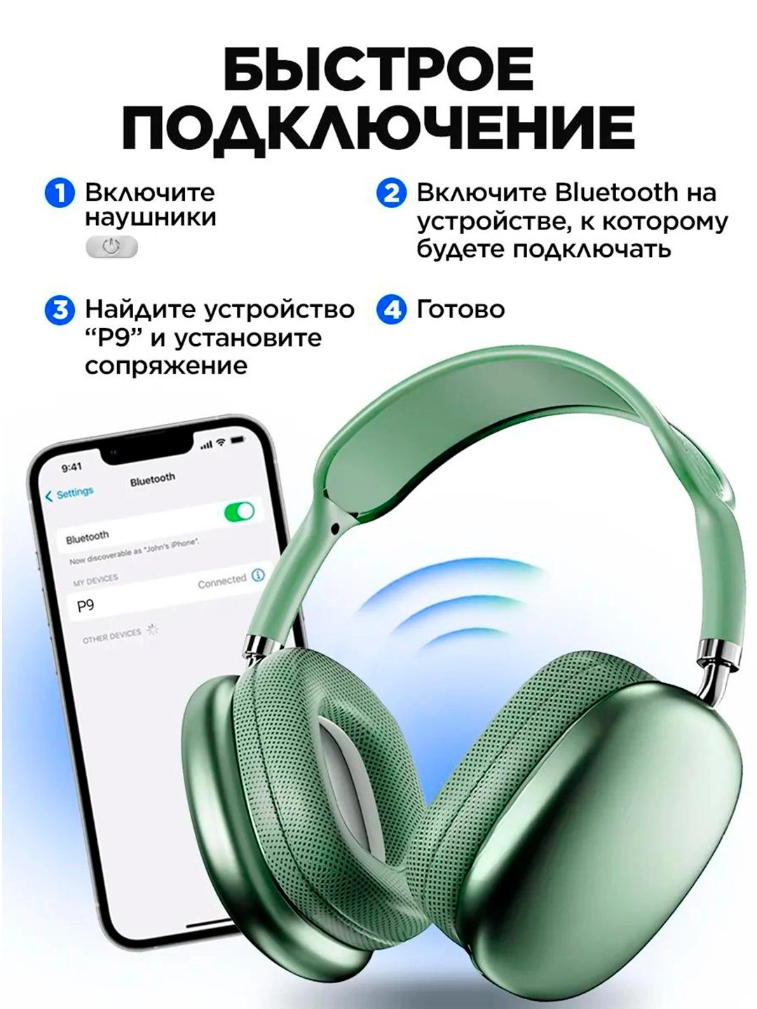 Беспроводные наушники Bluetooth P9 с микрофоном за 39990 сум со скидкой ...